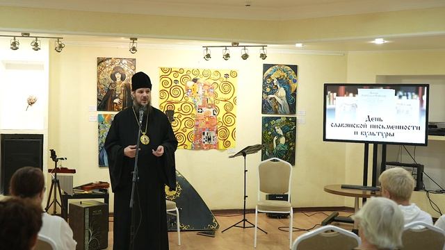 Слово на праздничном мероприятии в День славянской письменности и культуры