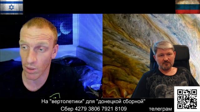 Иран и Украина. Израильский блогер на связи с Горбовским.