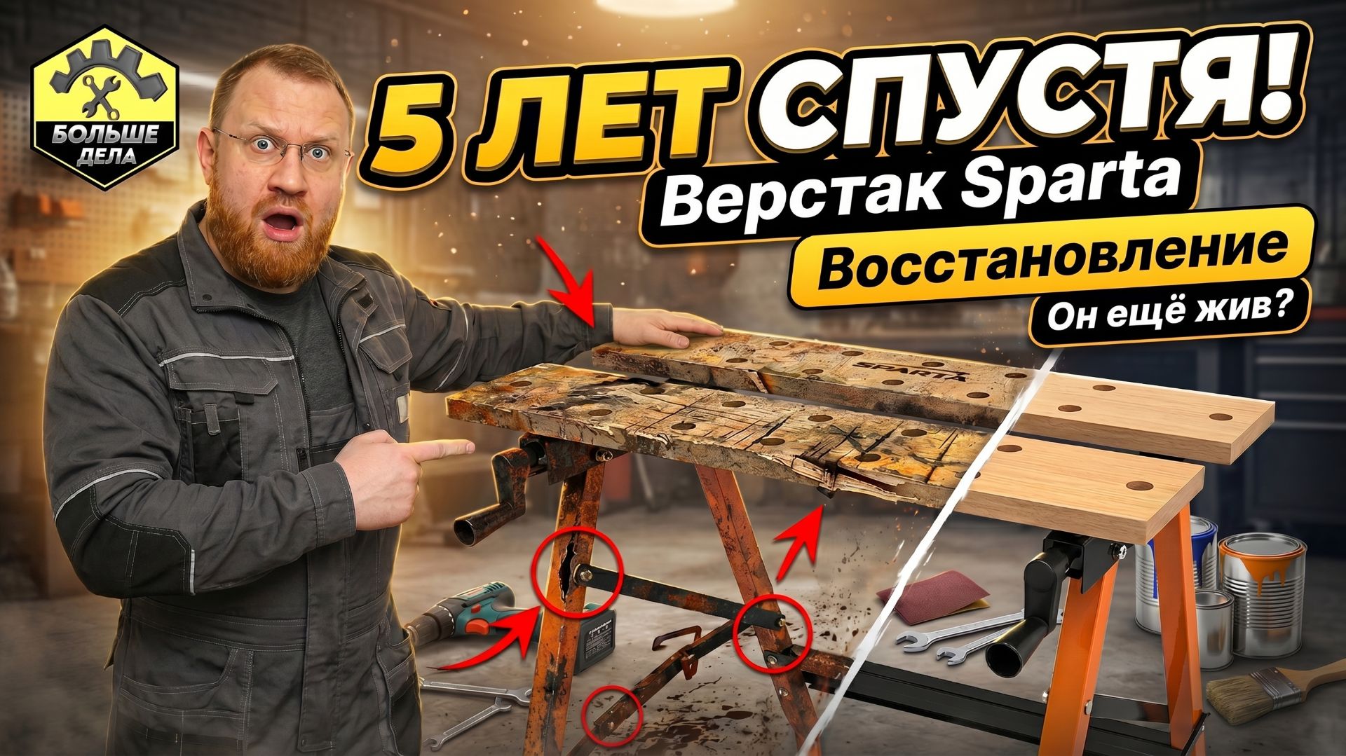 Верстак Sparta из Леруа Мерлен