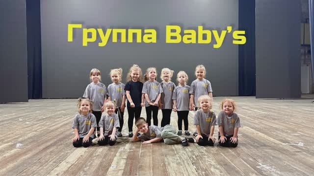 Группа baby’s