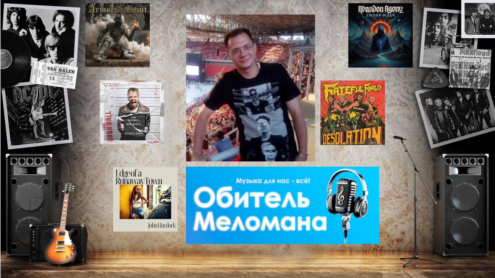 Обитель Меломана-24.05.26(Erik Grönwall,Fateful Finality,Abandon Agony,John Haydock,Armored Saint)