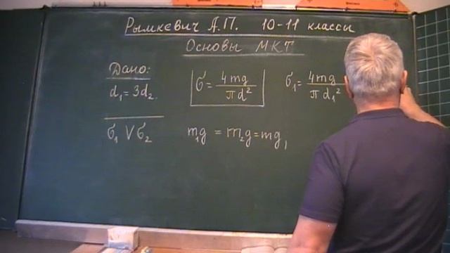 Рымкевич. МКТ. 59