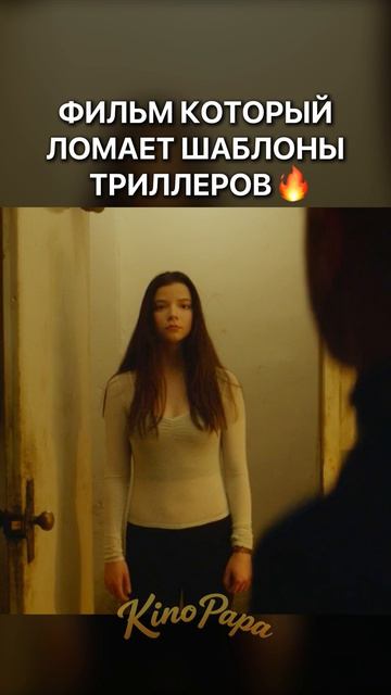 ФИЛЬМ КОТОРЫЙ ЛОМАЕТ ШАБЛОНЫ ТРИЛЛЕРОВ🔥| Сплит / Split (2016) | #shorts #триллер