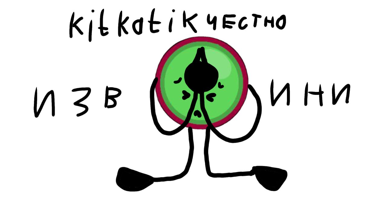 РАЗГОВОРНЫЙ СТРИМ И РАСКАЯНИЯ ПЕРЕД КИТКАТИКОМ
