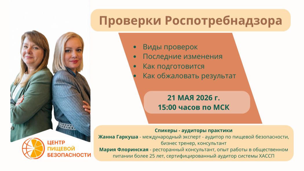 Проверки РПН. Практикум_21.05.2026