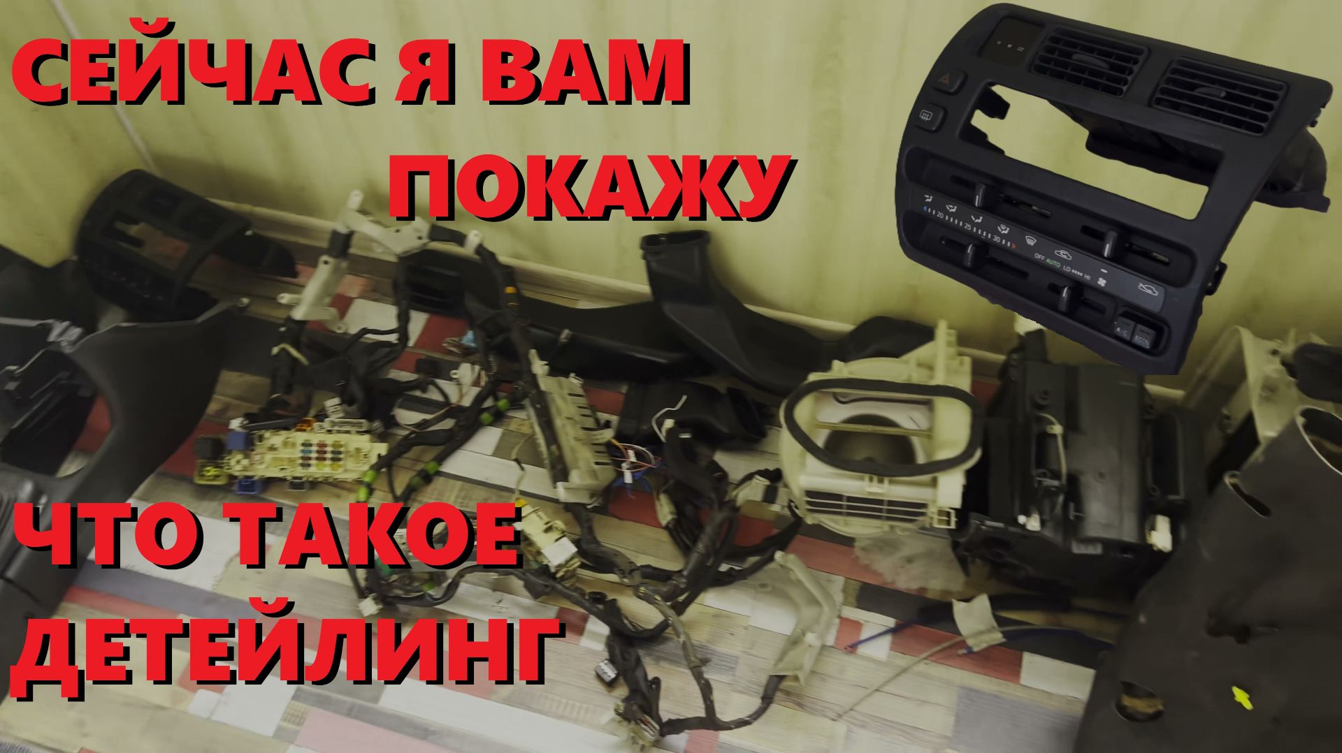Он Вам не детейлинг 🚗 Ретроповседнев ⚠ Серия 3(ч2)