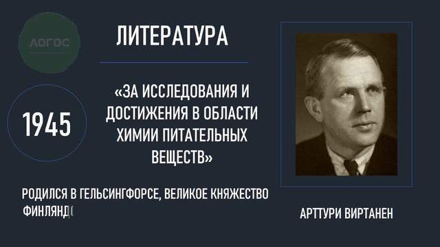 Нобелевка_видео