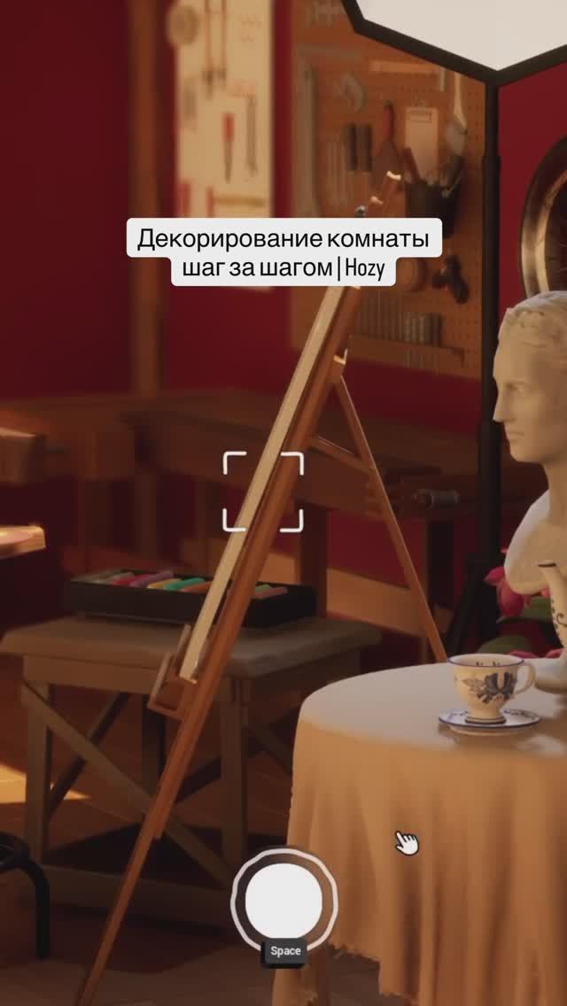 Hozy: Полное прохождение игры | Обустраиваем интерьер в реальном времени
