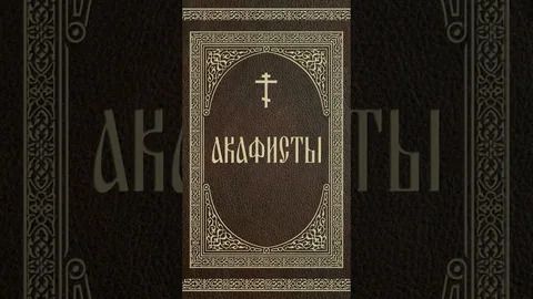 Акафист с текстом, преподобному Амвросию Оптинскому!
