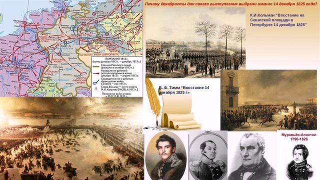 Восшествие на престол императора Николая 1  Мятеж на Сенатской площади Часть 2