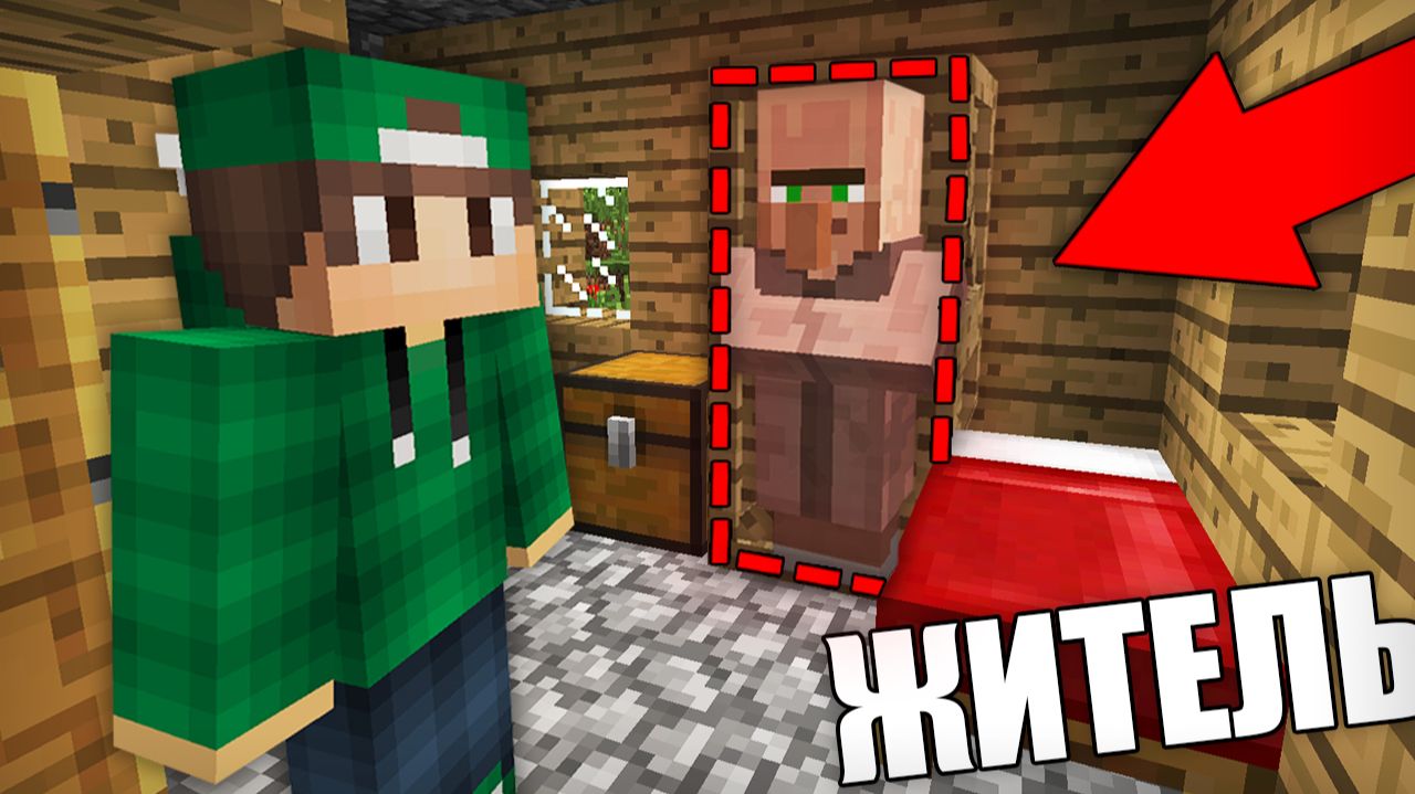 ЭТОГО ЖИТЕЛЯ СПРЯТАЛИ В КОРОБКЕ В МАЙНКРАФТ | Риколит Minecraft
