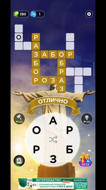 игра в слова 941 уровень
