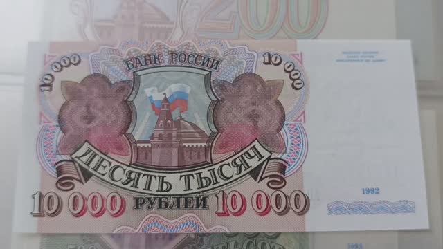 Банкноты России, СССР и Империи
