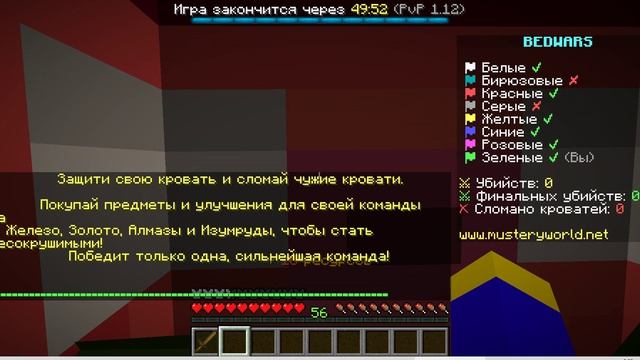 играю в бед варс #4