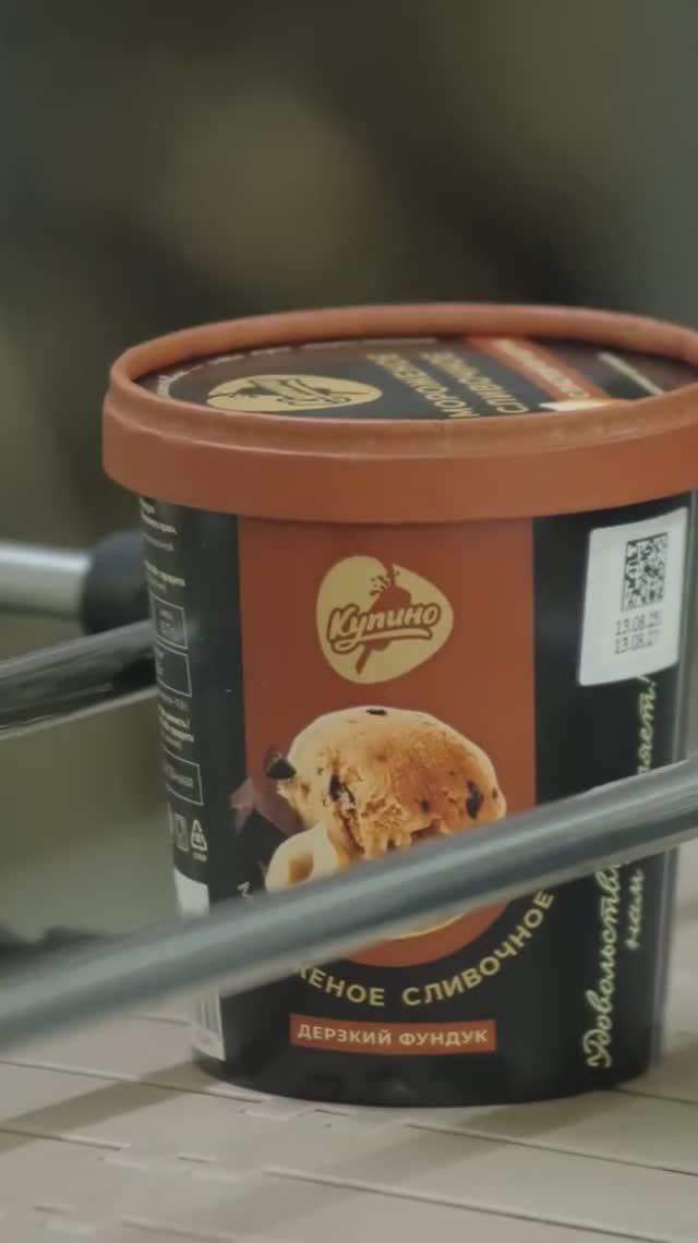 Газуем, как машина🔥😎🍦#натуральноемороженое #купинскоемороженое #icecream