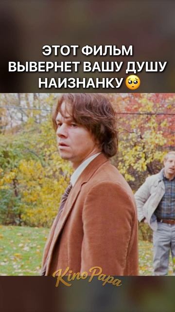 ЭТОТ ФИЛЬМ ВЫВЕРНЕТ ВАШУ ДУШУ НАИЗНАНКУ🥺 | Милые кости / The Lovely Bones (2009) | #shorts #драма
