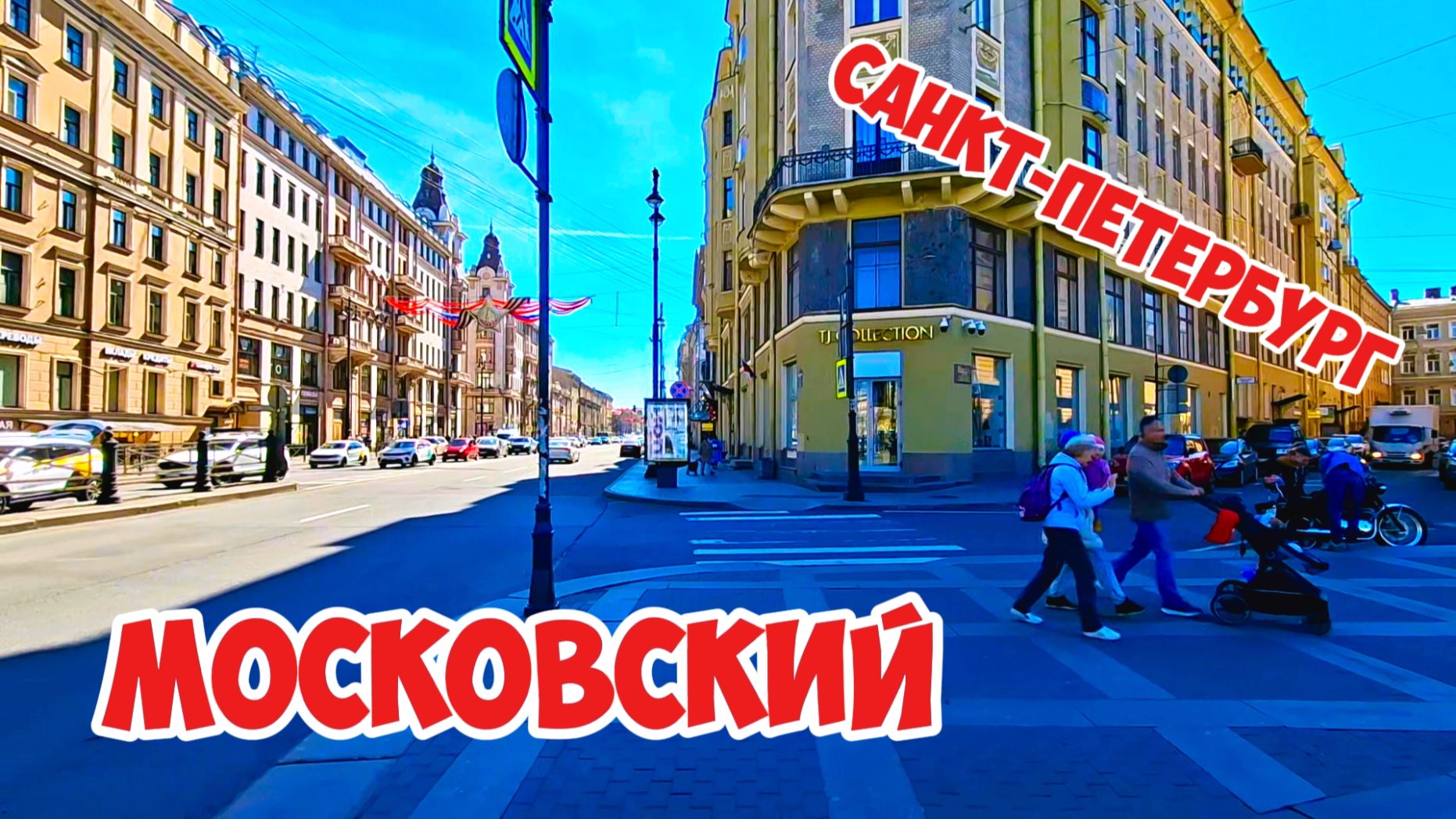 Московский , Санкт-Петербург