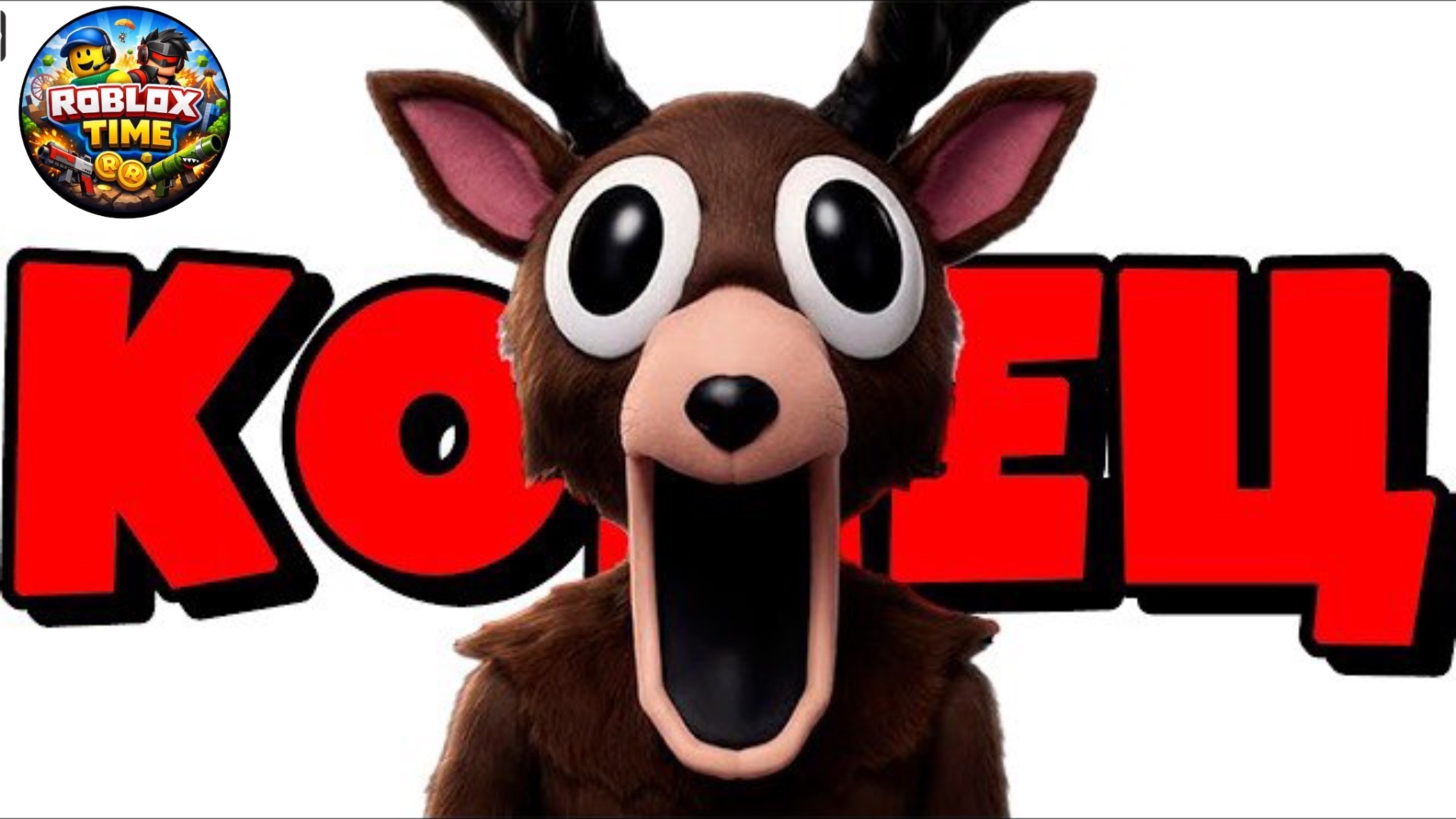 ROBLOX 99 Nights in the Forest БОЛЬШЕ НЕ БУДЕТ?! 😱🌲