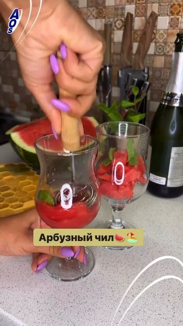 Арбузный чил