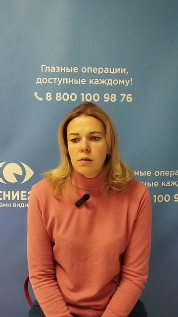 Отзыв после лазерной коррекции зрения в клинике "Зрение 2100", 88001009876