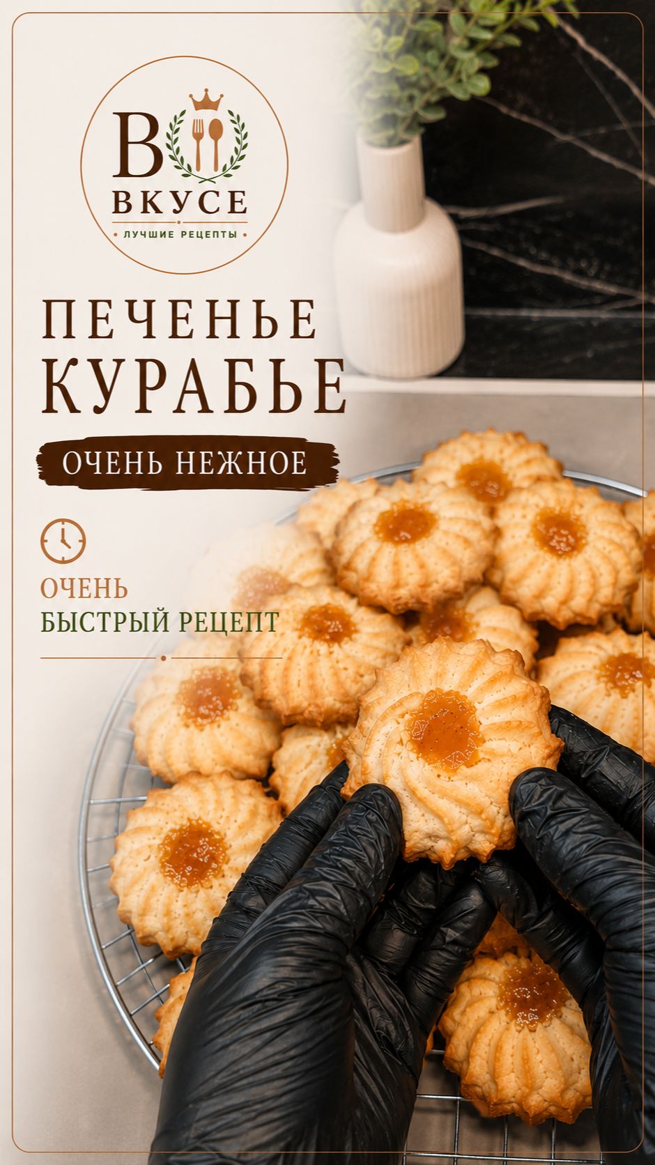 🍪 Домашнее печенье | Простые и вкусные рецепты
