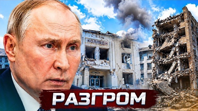 ❗️Масштабный удар по РФ, чем ответит Россия ? | Казахстан стал за Украину ?