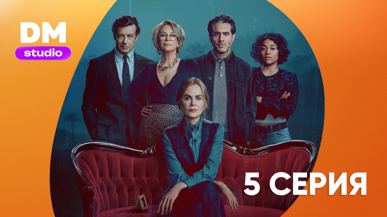 Скарпетта 1 сезон 5 серия / Scarpetta  Dragon Money Studio