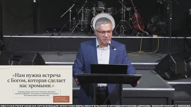 Богослужение | 23.05.26 | Сергей Гаврилов