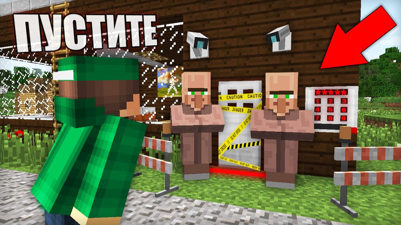 ПОЧЕМУ ЭТИ ЖИТЕЛИ НЕ ПУСКАЮТ МЕНЯ В МОЙ ДОМ В МАЙНКРАФТ | Риколит Minecraft