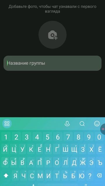Как создать группу в Максе