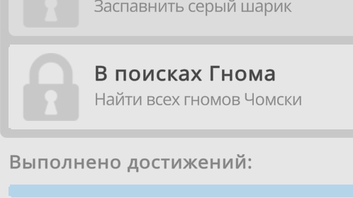 Я НЕ ТОМПСКИ А ЧОМСКИ И ТЫ МЕНЯ НЕ НАЙДЁШЬ!!! ТЕСТ ПУШЕК И ПОИСК АЧИВОК!