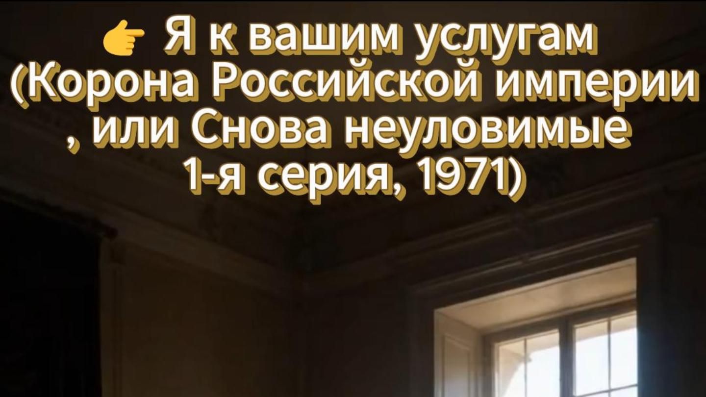 А мне - нет (Эпизод)
