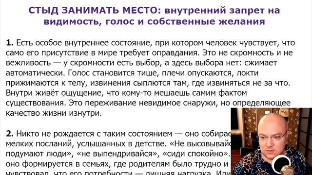 Голос, взгляд, "уменьшение" тела.