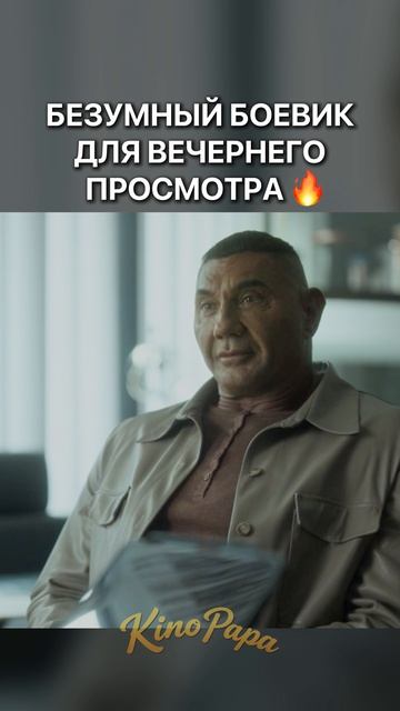 БЕЗУМНЫЙ БОЕВИК ДЛЯ ВЕЧЕРНЕГО ПРОСМОТРА🔥 | Игра киллера / The Killer's Game(2024) | #shorts #боевик