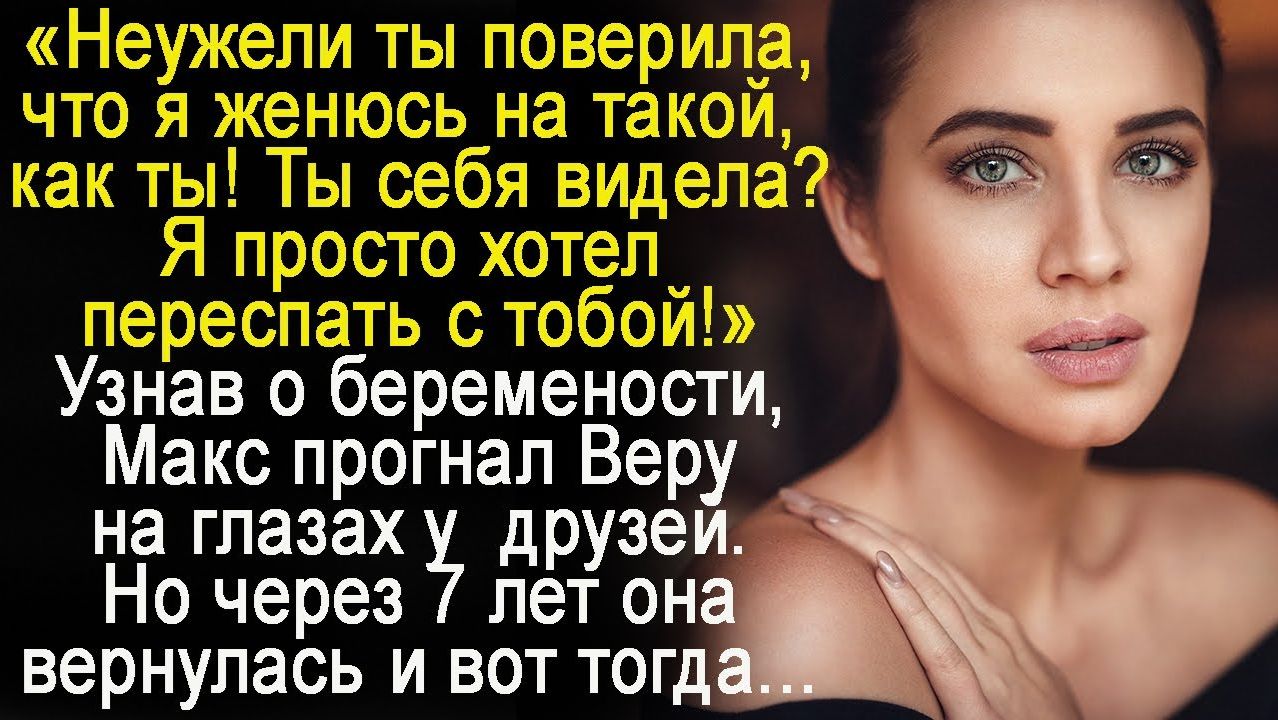 Истории из жизни | Узнав о беременности | Аудио рассказы | Жизненные истории