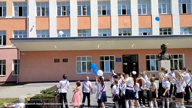 Прощай начальная школа