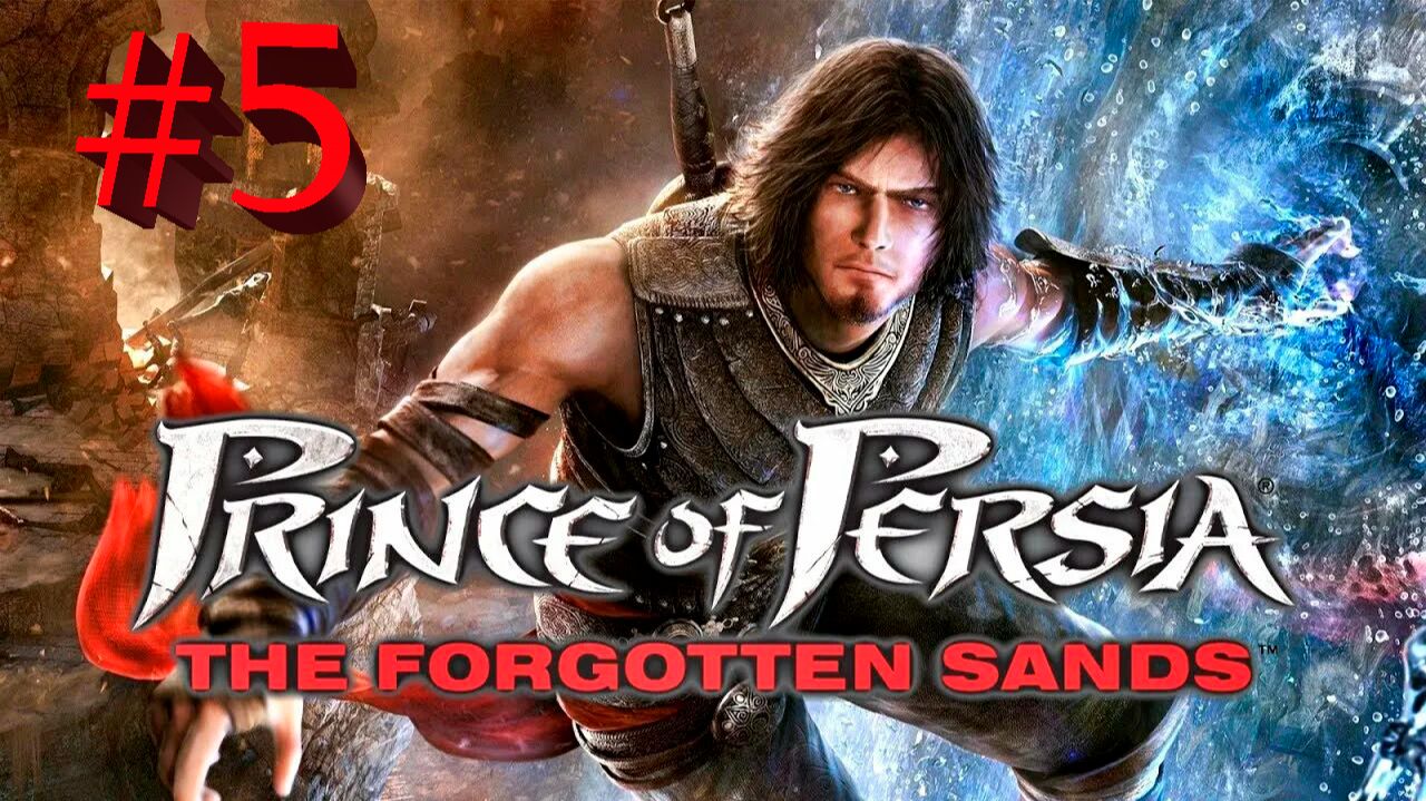 Prince of Persia-Забытые пески-Часть#5/  Обсерватория