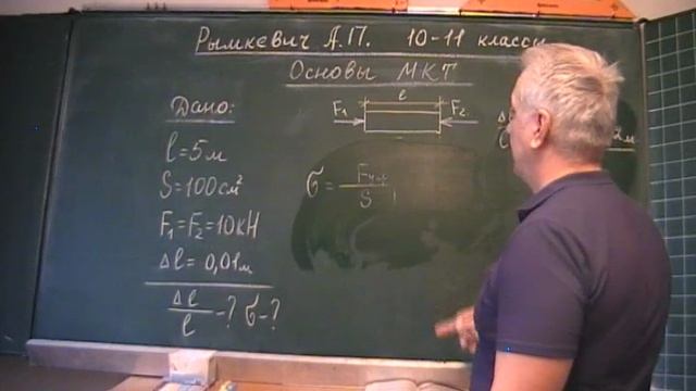 Рымкевич. МКТ. 54