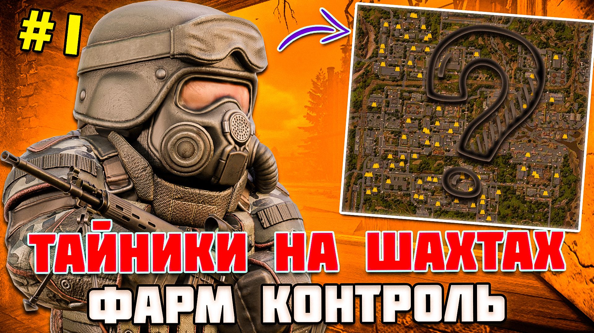 ТАЙНИКИ STALCRAFT: ДОХОД ИЛИ ПУСТАЯ ТРАТА ВРЕМЕНИ?  | ФАРМ-КОНТРОЛЬ #1