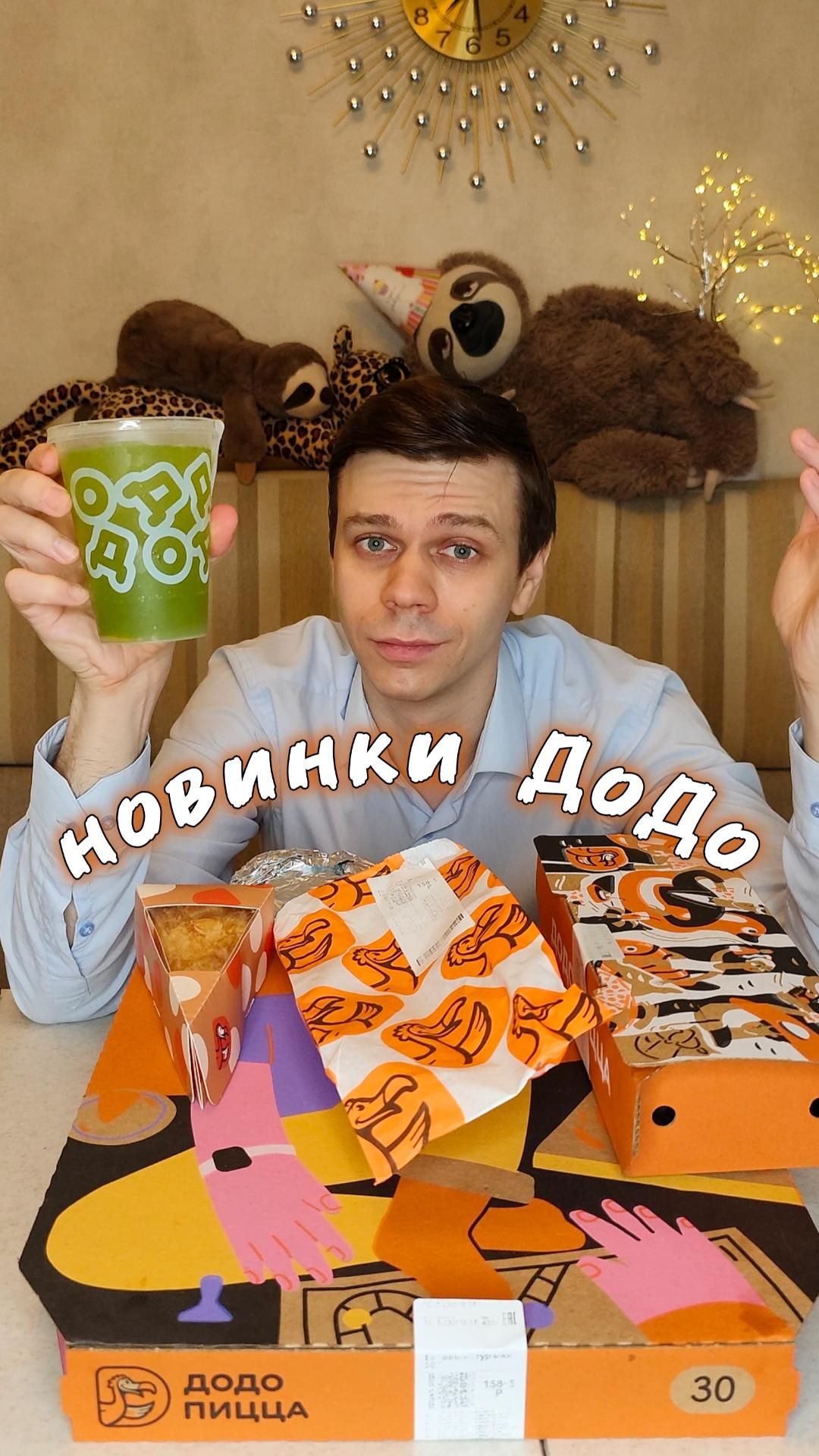 Шашлычные новинки из ДОДО пиццы. Свининка не есть шашлык...