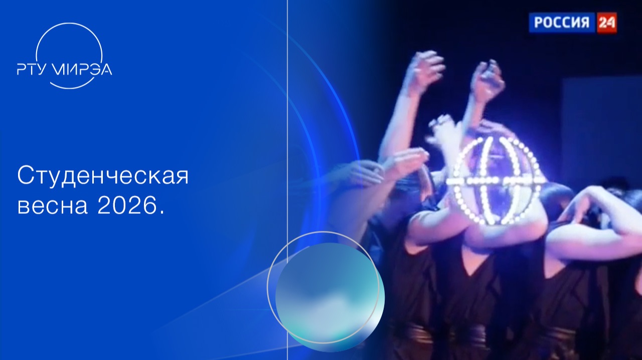 Московская студенческая весна