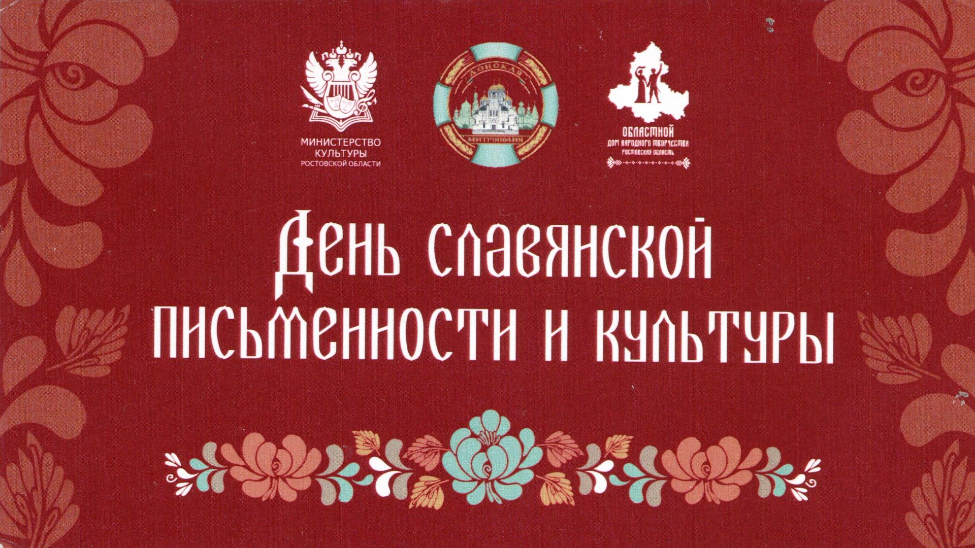 ДЕНЬ СЛАВЯНСКОЙ ПИСЬМЕННОСТИ И КУЛЬТУРЫ. "ГЛЯЖУ В ОЗЕРА СИНИЕ". АРИНА КУЗНЕЦОВА И АНТ "ЛЕБЁДУШКИ"