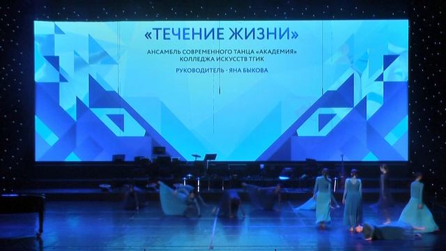«Течение жизни»: танец студентов ТГИК, от которого захватывает дух.  💃🕺🌊
