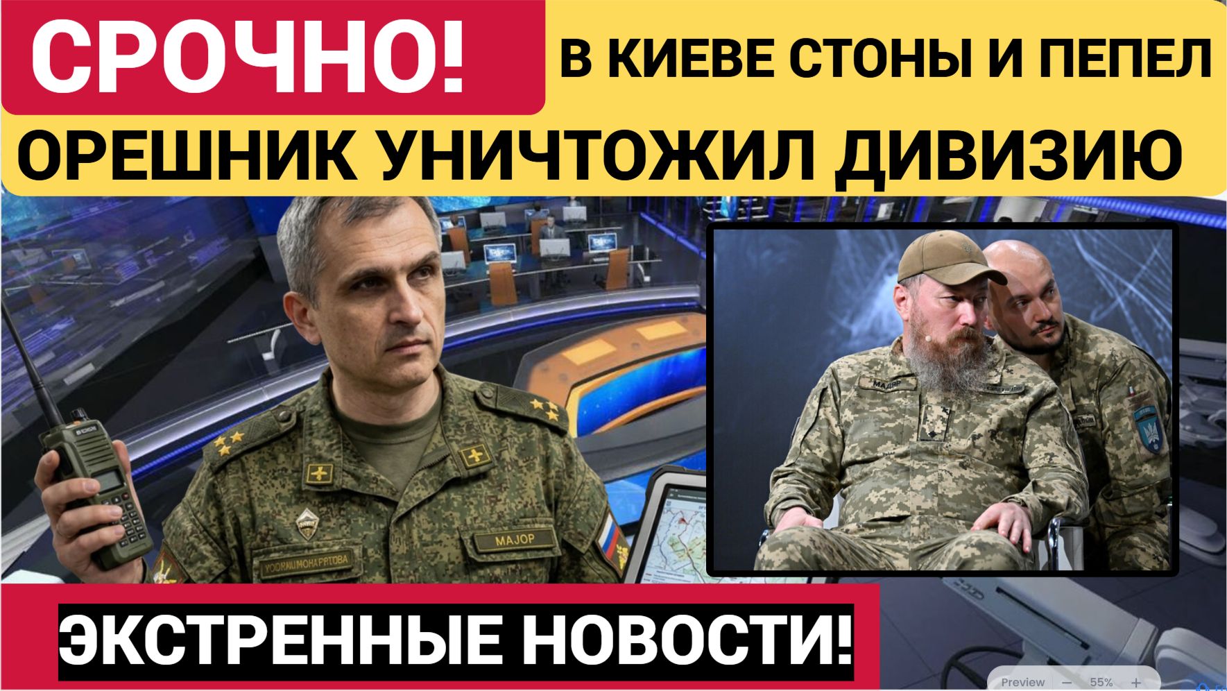 АД В КИЕВЕ! Орешник Уничтожил Базу Дроноводов Птахи Мадьяра и Штаб НАТО