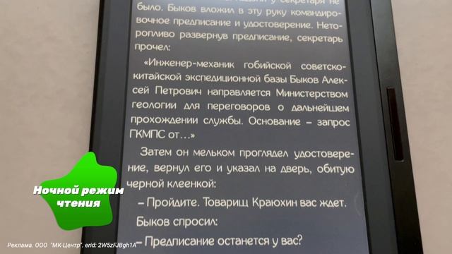 Компактный ридер ОНИКС БУКС Вольта 6 (6" E Ink Carta 1200, 32ГБ).