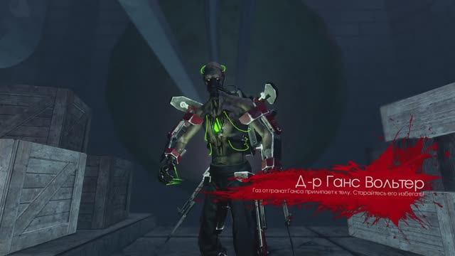 Killing Floor 2 деревня Карильон боец поддержки