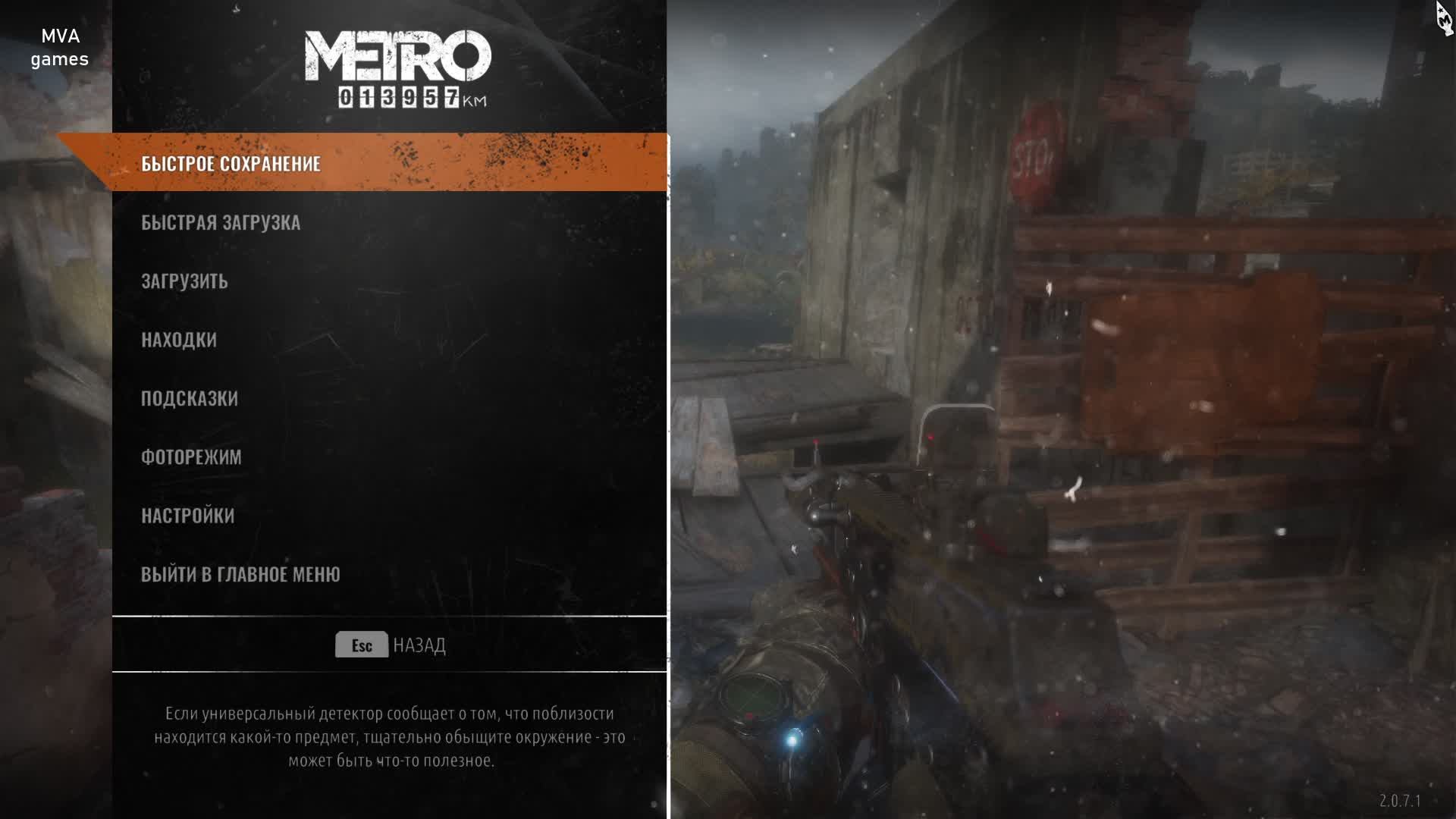 MVA games - METRO EXODUS. DLС: ИСТОРИЯ СЭМА. Часть4.