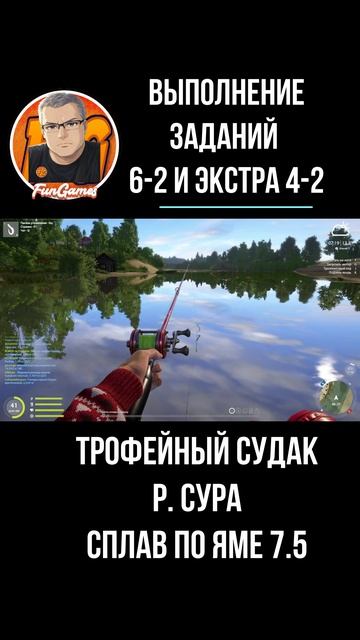 Выполнение юбилейных заданий. Трофейный Судак. рр4. Русская рыбалка 4