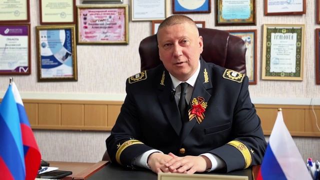 Поздравление Д. А. Вишневского, ректора Донбасского государственного технического университета