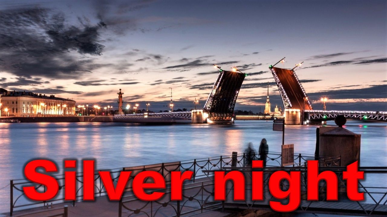 KANYE WEST - Silver night (седая ночь)